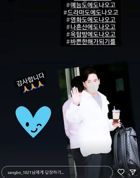 이상보 나혼산 나오길 마약 누명 벗은 이상보 응원하는 팬에 감사 네이트 연예