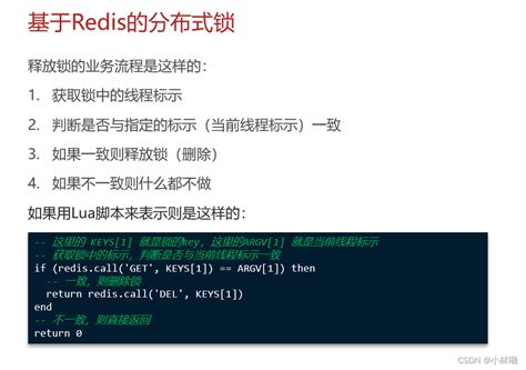 redis应用笔记 极客之音