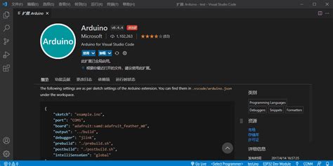 使用vs code开发arduino vs code arduino csdn博客