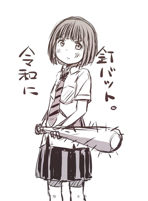 まるよ 夏コミ新刊再販しました on Twitter RT hirayasu わが国には生意気な奴を釘バットで黙らせるという伝統芸が
