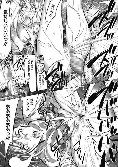 エグい鬼に襲われちゃう勝気で生意気な美女野外でレイプで中出しやアナル責めでど変態なトロ顔に快楽堕ちしちゃうさいこ鬼ゲーム 第2話 後編