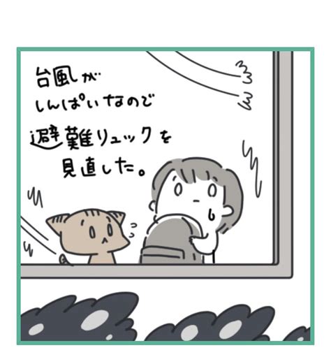 スパダリにゃんこ くぅの日常 第146話 みやこの来訪 ハイスペックなスーパーダーリンスパダリ猫を目指すくぅとちえむの漫画
