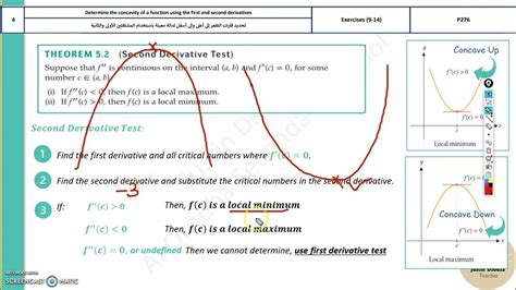 g12adv 4 determine the concavity of a function using the first and second derivatives youtube