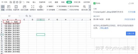 我想问关于python办公自动化中pandas读取文件报错的问题？ 知乎