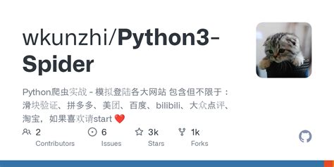 github wkunzhi python3 spider python爬虫实战 模拟登陆各大网站 包含但不限于：滑块验证、拼多多、美团、百度、bilibili、大众点评、淘宝，如果