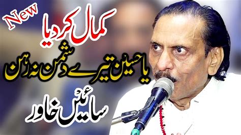 Ya Hussain Tere Dushman Na Rehan By Sain Khawar Ali Hassan Production