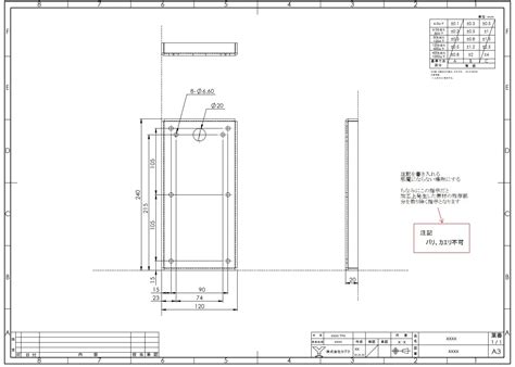 設計図の作成にどうぞ その他