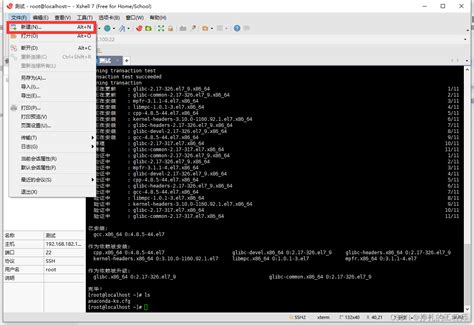 xshell安装jdk1 8环境 csdn博客