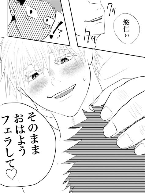 Jujutsu Kaisen Yaoi Page Imhentai