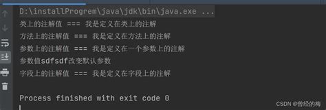 java注解原理 java注解底层实现原理 csdn博客