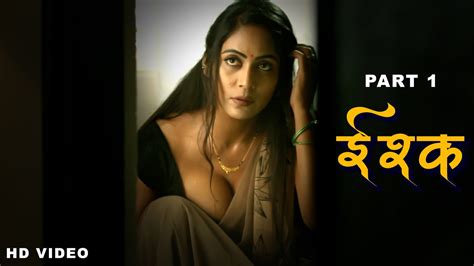 Ishq Shree Rapaka Meghana Chowdary Web Series Part Sur