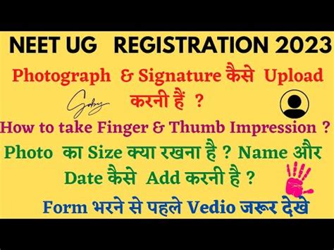 How to take Fingers Thumb Impression Photograph Signature कस
