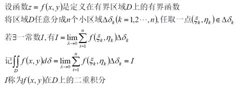 matlab二重定积分 高等数学重积分总结 csdn博客