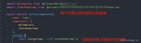 vue3 ts el tabs keep alive vue3 ts el tabs切换的时候调接口 csdn博客