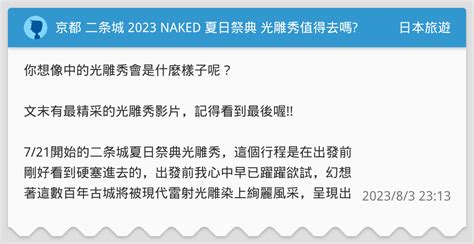 Naked Dcard