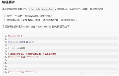python入门之函数调用 coding utf 8 输入一个整数n n int input 请在此添加代 csdn博客
