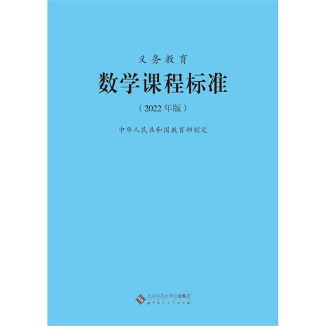 2024现货义务教育课程标准数学课程标准小学数学案例式解读义务教育课程标准 2022年版案例式解读小学数学 数学课程标准套装 虎窝淘