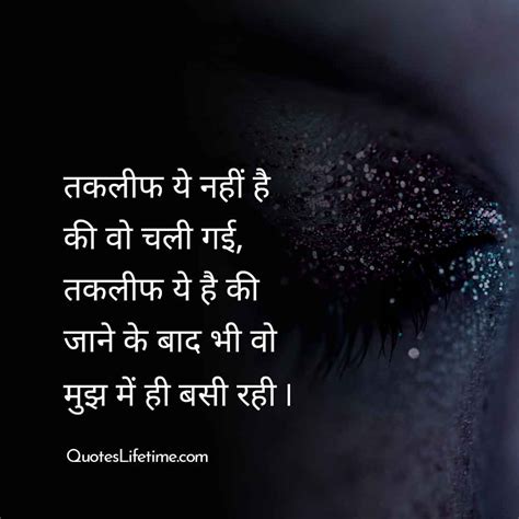 Sad Break Up Pictures Quotes