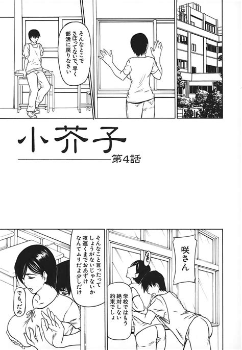 エロ漫画夫の公認で義息子とハメまくる爆乳美人義母ソファで手マンやクンニされておっぱいを揉まれ激しい中出し調教セックスで雌絶頂四島