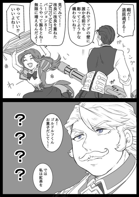 ケケケのKeyケイ on Twitter RT karasu kokutyou ゴルドルフムジークもわからない ゴッフ訳が