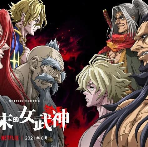 终末的女武神公布首支预告片 Netflix 终末的女武神 新浪新闻