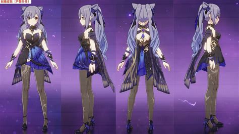 Keqing Skin Ingame R KeqingMains