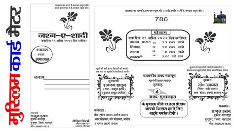 Muslim Wedding Invitation Card Shadi Card Design Basic CorelDraw In