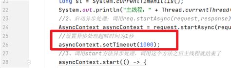 servlet3 0新特性：异步处理，太好用了！！！ 腾讯云开发者社区 腾讯云