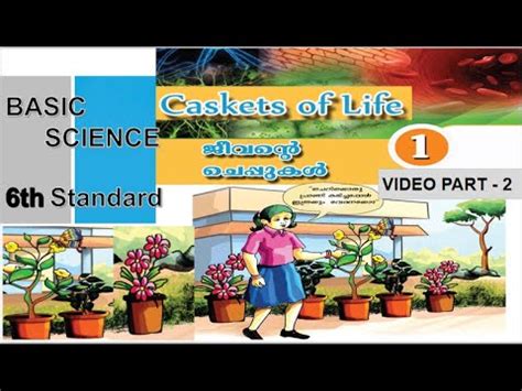 Basic Science 6th Standard CASKETS OF LIFE Video Part 2 Chapter
