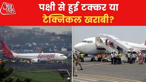 SpiceJet Plane Makes Emergency Landing On Sunday Video Dailymotion