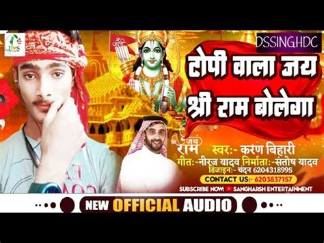 लठ क बल पर टप वल जय शर रम बलग karan bihari new song maghi