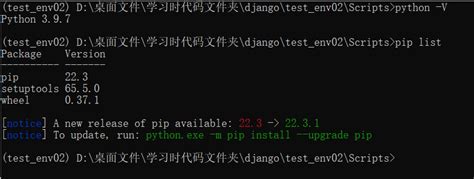 [python]搭建虚拟环境与django项目的创建[virtualenv virtualenvwrapper venv] windows venv虚拟环境怎么激活 csdn博客