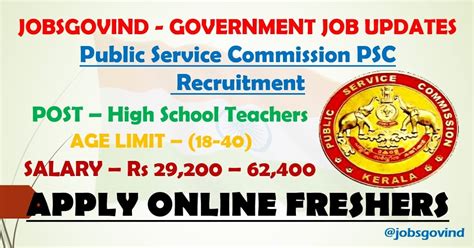 Public Service Commission PSC Recruitment 2021 For High School Teacher