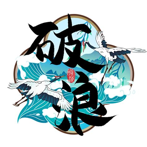 预览图 千图网 编号35426569