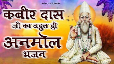 Kabir Dohe New Kabir Dohe
