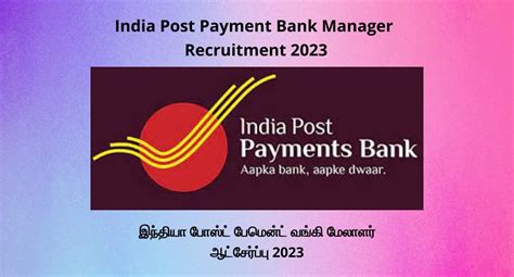 India Post Payment Bank Manager Recruitment Uqueryme