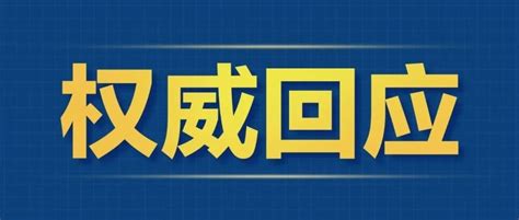 民间投资想投资却看不清方向不敢投不会投不能投国家发改委回应 腾讯新闻