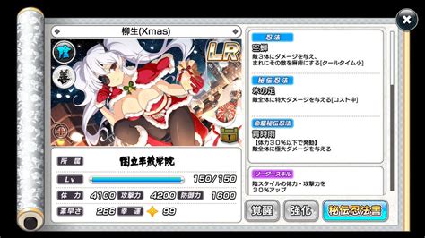 Hot Katsuragi on Twitter RT kagura shinomas LR柳生 Xmas のパラメータ