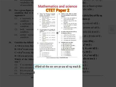Ctet Paper 2 2021 Question Paper Ctet Paper 2 Maths Previous Year Ques