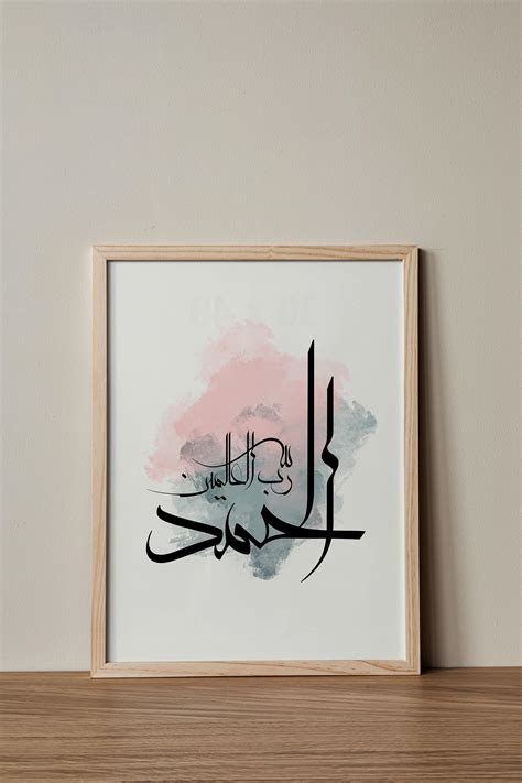 Alhamdulillah Arabic Modern Abstract Wall Art Islamic Home Decor