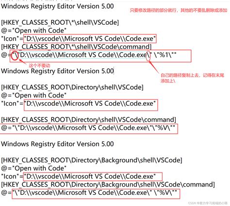 在 windows 系统下，如何将“使用vscode打开”添加至鼠标右键菜单栏 vscode菜单栏无法拖动 努力学习前端的小陈的博客 csdn博客