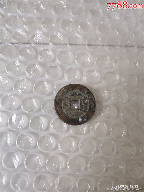 乾隆通宝小乙草泉大样 货币古币 小孙古玩铺7788收藏 收藏热线