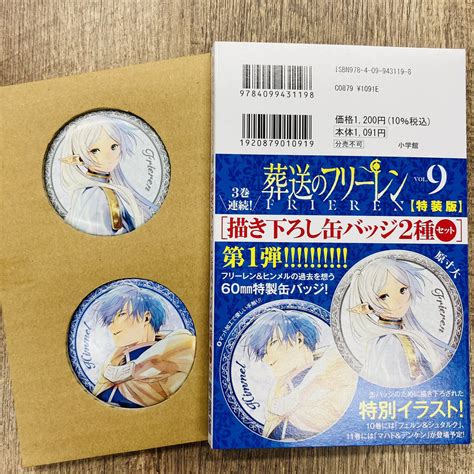 イモ on Twitter RT FRIEREN PR スリーブケース見本も到着 9月15日頃発売