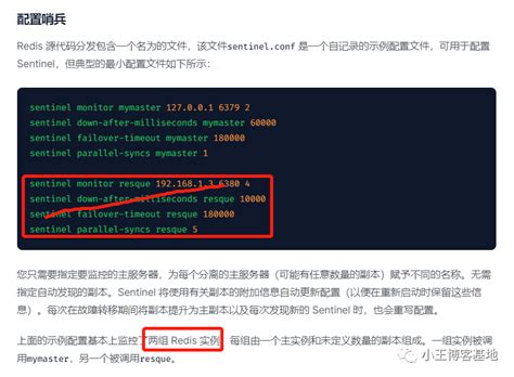 docker compose搭建redis7 0 4高可用一主二从三哨兵集群并整合springboot redis 服务器之家