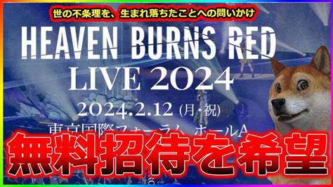 Heaven Burns Red Live