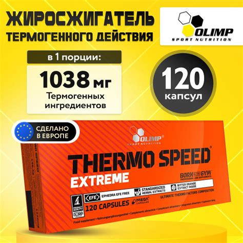 Olimp Sport Nutrition Thermo Speed Extreme Mega Caps