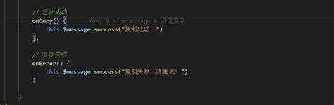 vue 复制功能 复制到剪切板 csdn博客