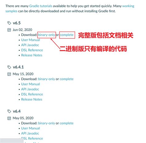 gradle gradle安装以及环境变量配置 window 《java 笔记》 极客文档