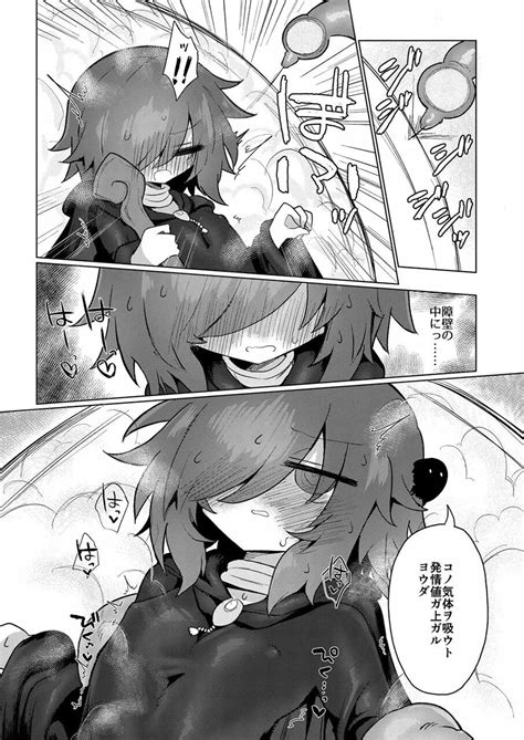 好きになんてなりたくないっ エロ漫画 同人あんてな