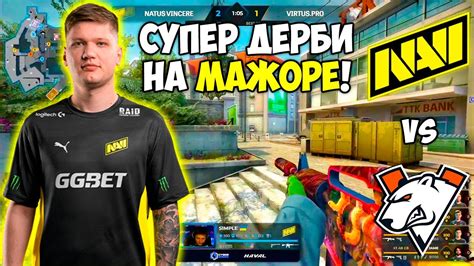 НАВИ ЛУЧШИЕ НА МАЖОРЕ NAVI vs VIRTUS PRO ЛУЧШИЕ МОМЕНТЫ PGL Major